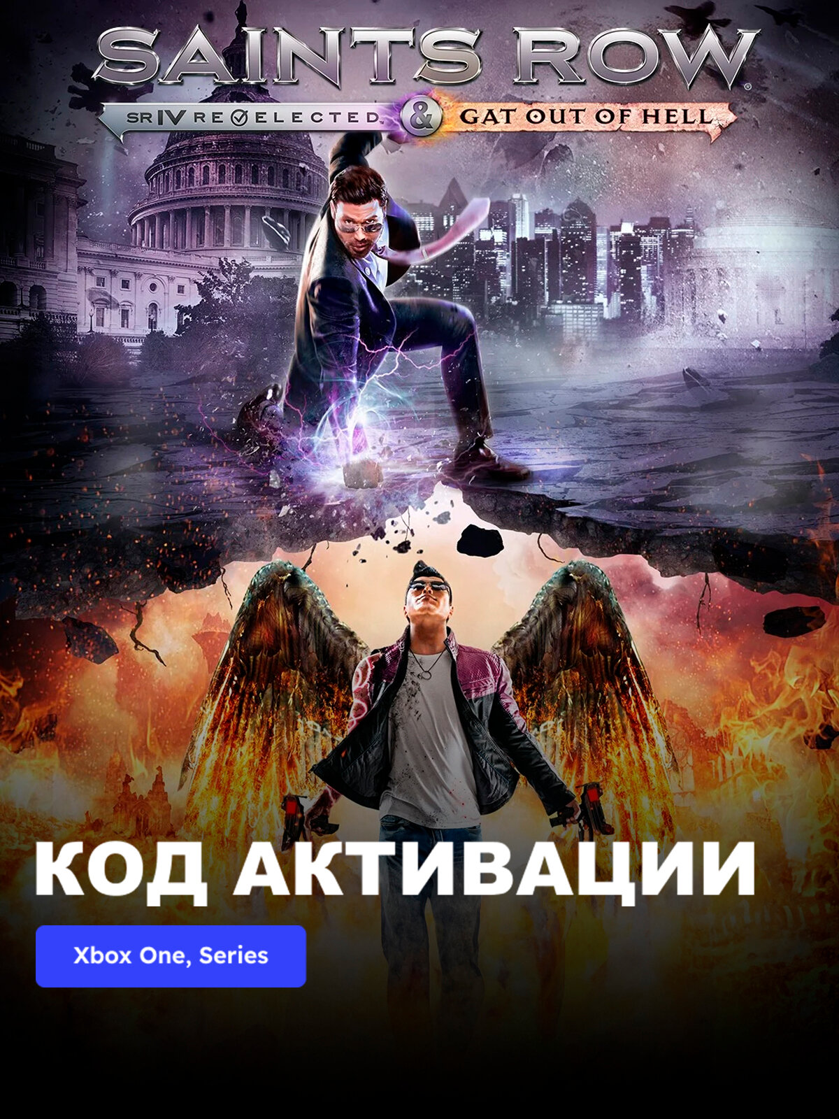 Игра Saints Row IV: Re-Elected & Gat out of Hell Xbox One, Xbox Series X|S электронный ключ Аргентина
