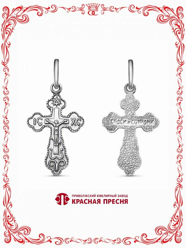 Крестик