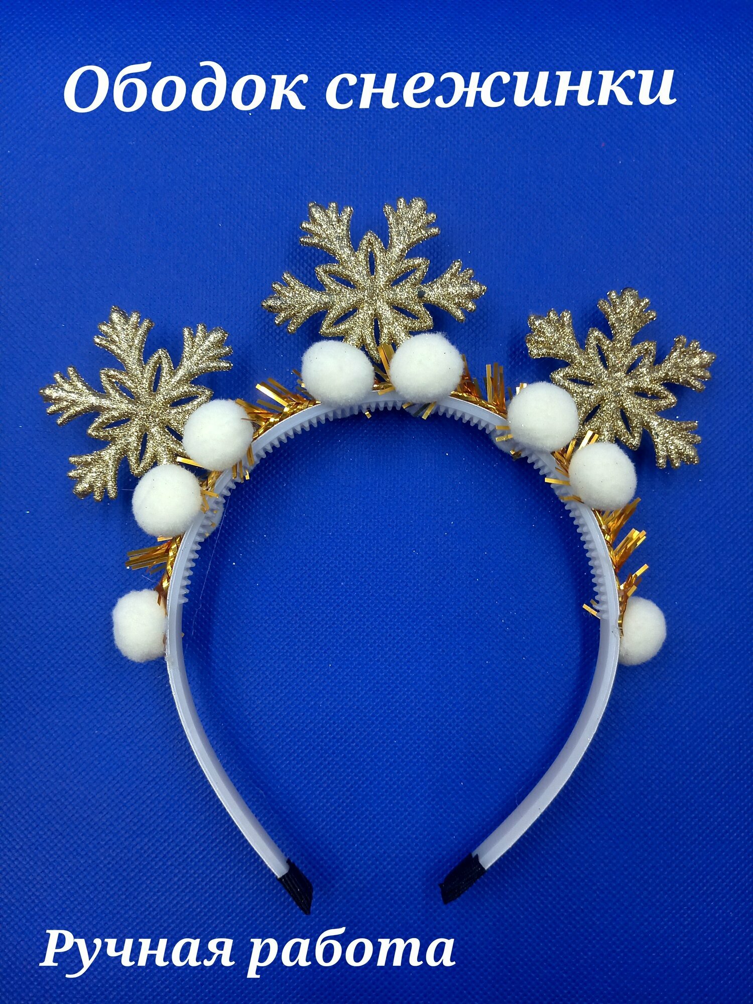 Ободок для волос; ободок для девочек; ободок на утренник