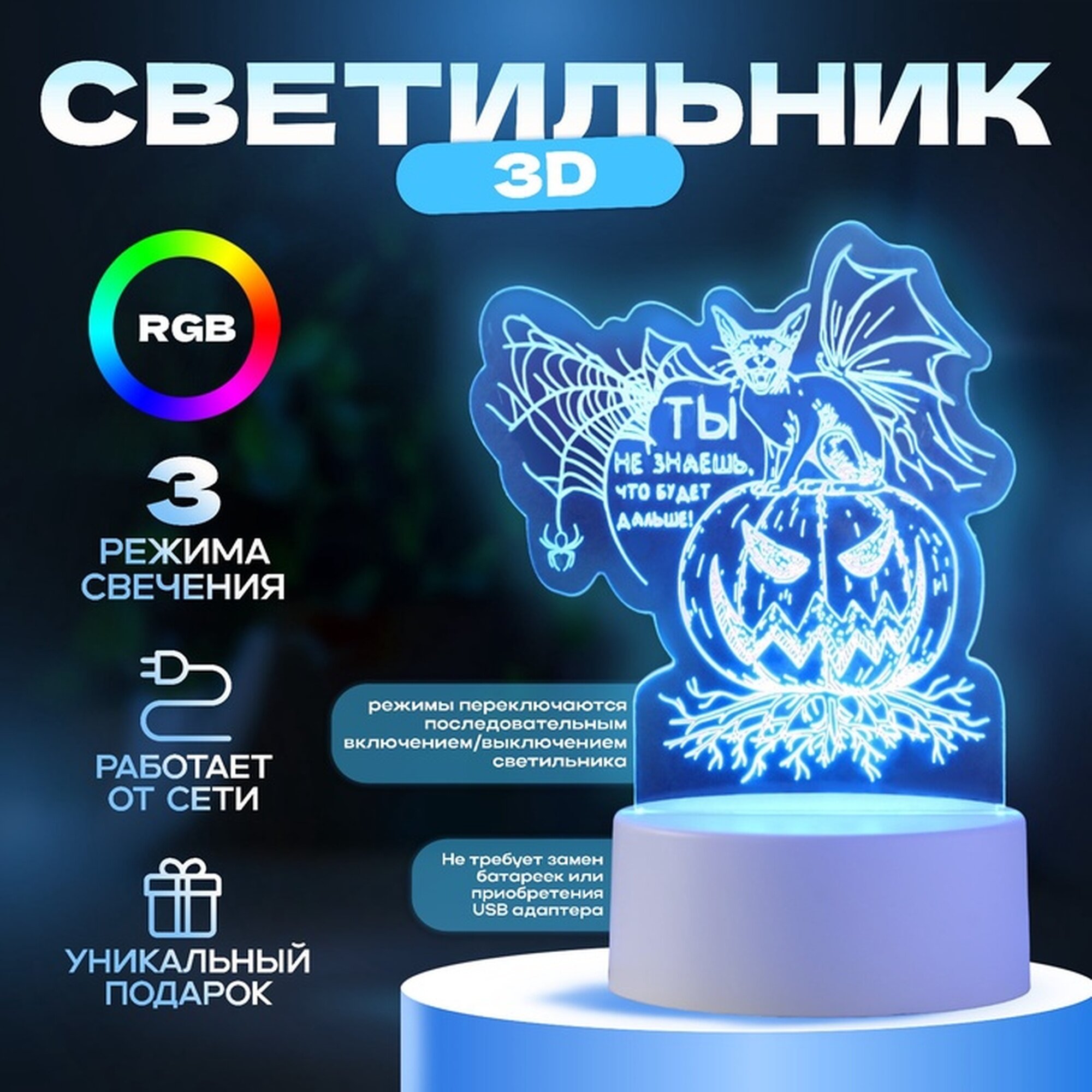 Светильник RISALUX "Тыква", LED RGB, настольный, питание от сети
