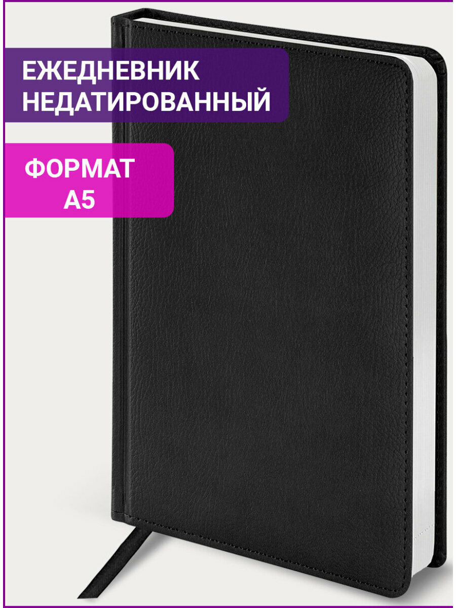 Ежедневник-планер (планинг) / записная книжка / блокнот недатированный формат А5 138х213мм на 160 листов под фактурную кожу Brauberg Favorite, черный, 123397