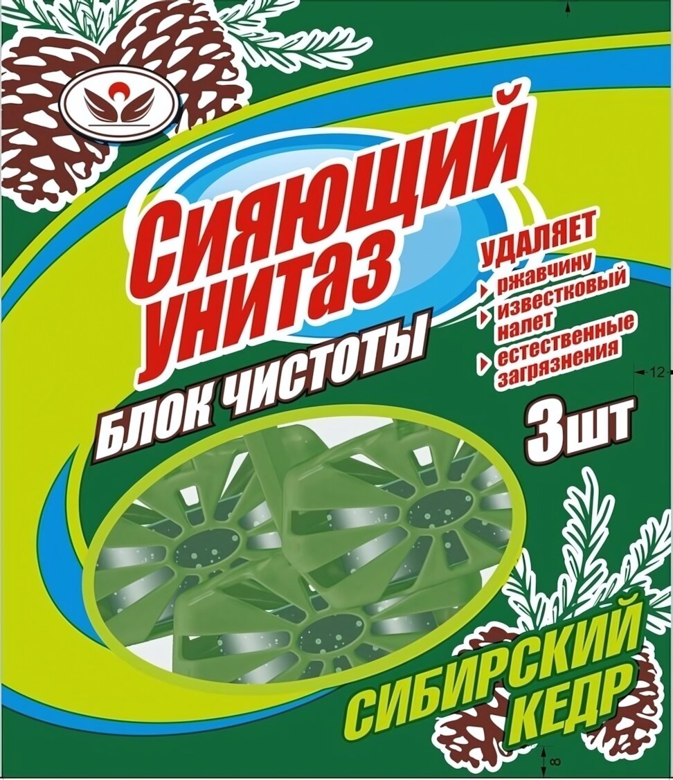 Блок для туалета «Сияющий унитаз», 3 шт. по 50г, сибирский кедр, длительная свежесть