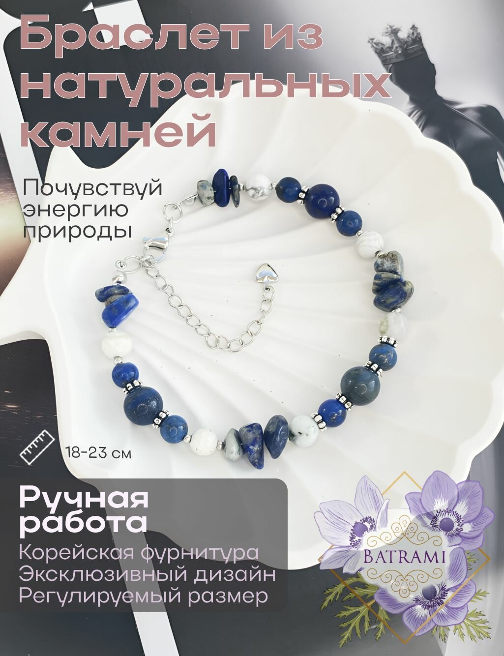 Браслет, лазурит, кахолонг, агат