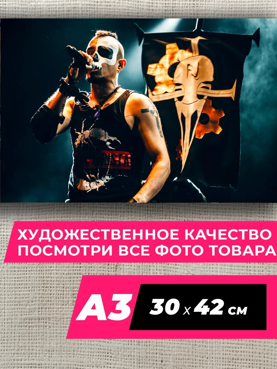 Постер Турбина Туриста на стену 150 Turbina Turista A3, матовая фотобумага премиум качества