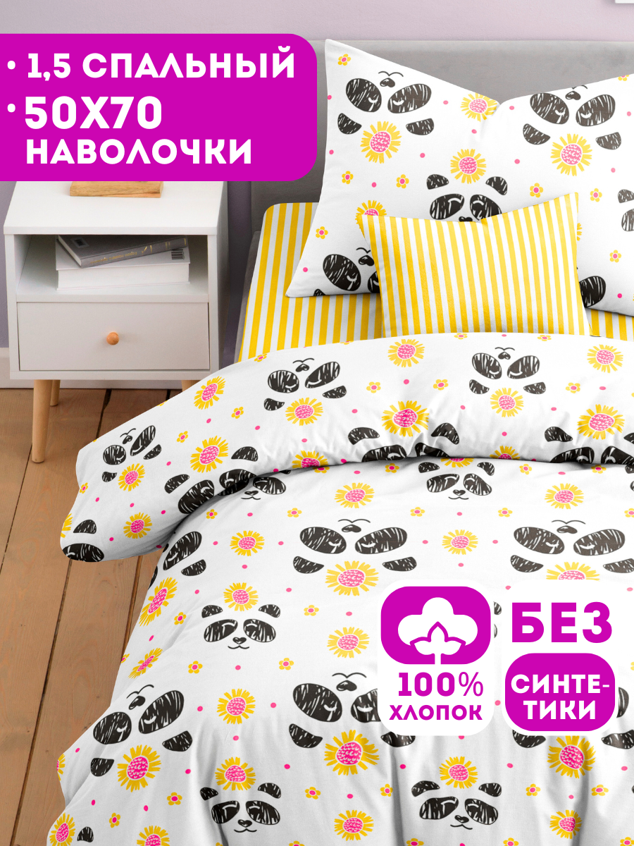 Детское постельное белье Ночь Нежна Алекс, бязь, 1.5-спальное, наволочка 50х70, 100% хлопок