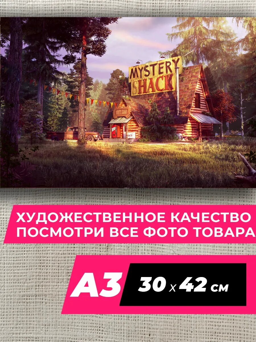 Постер Гравити Фолз на стену 31 Gravity Falls A3, матовая фотобумага премиум качества