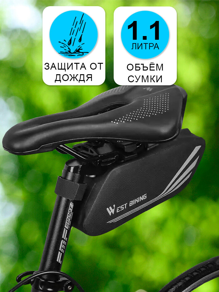 Сумка для велосипеда West Biking, под седло, нейлон, черная, влагозащищенная, 16 см x 9 см x 8 см