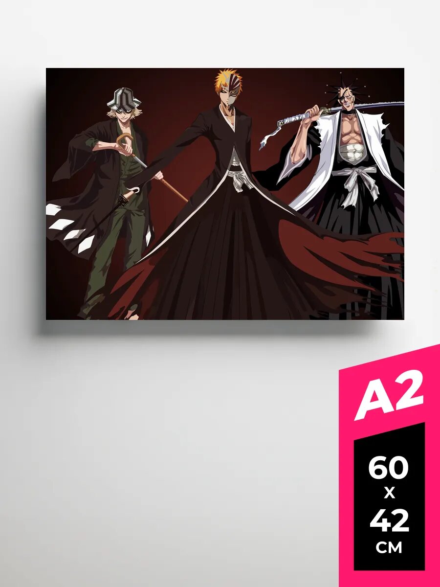 Постеры Блич Bleach плакаты 53 A2, матовая фотобумага премиум качества — фото 1