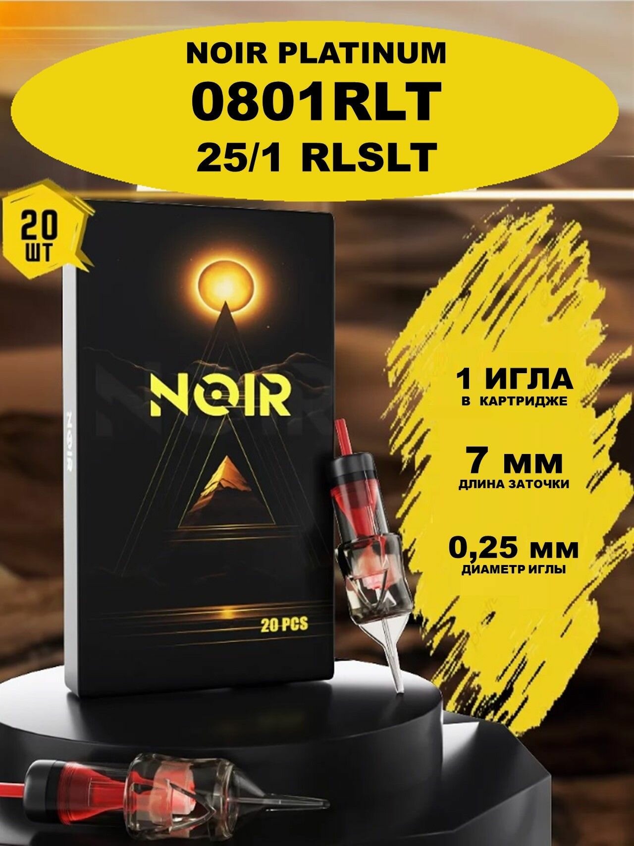 Картриджи для тату, иглы для татуажа NOIR PLATINUM 25/3 RLSLT 0803RLT