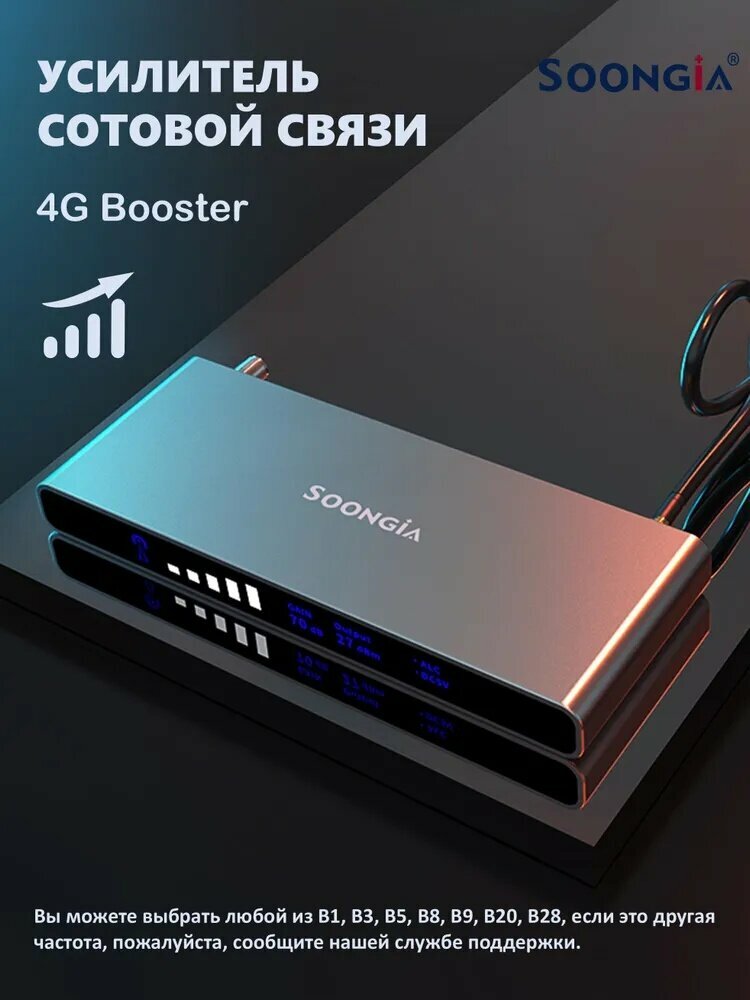 Одночастотный Усилитель сотовой связи B20 800 мгц 3G 4G LTE, с возможностью выбора одного диапазона B1 B3 B5 B8 B9 B19 B20 B28 (Band 20 800MHZ).
