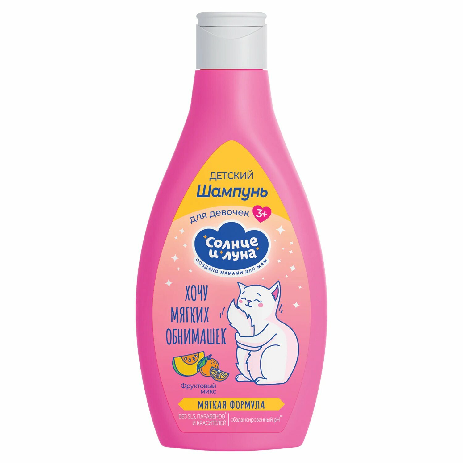 Шампунь детский 3+ для девочек 300 мл, солнце И луна "Фруктовый микс", 14532 (цена только за 1 шт.)