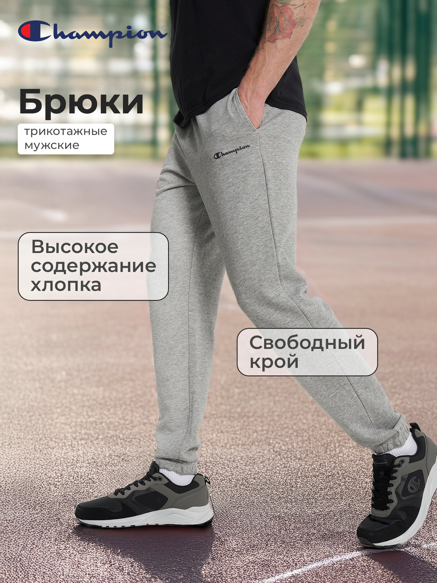 Брюки спортивные BASIC CUFF PANTS