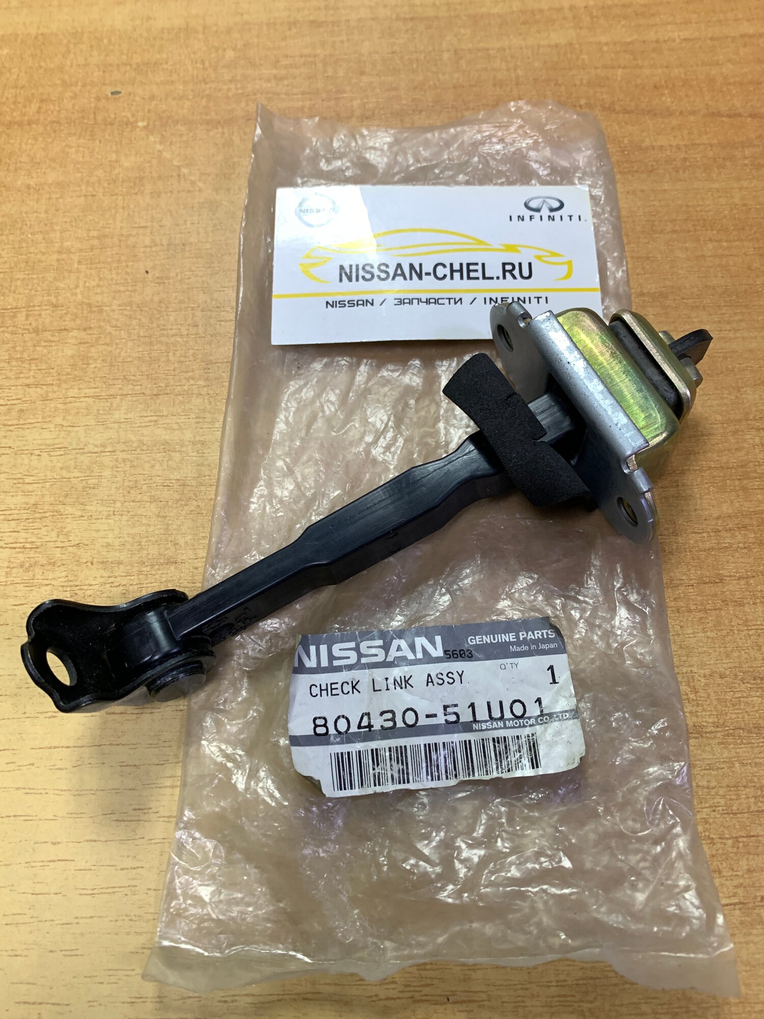 Ограничитель передней двери NISSAN MAXIMA, CEFIRO, А32, WA32,