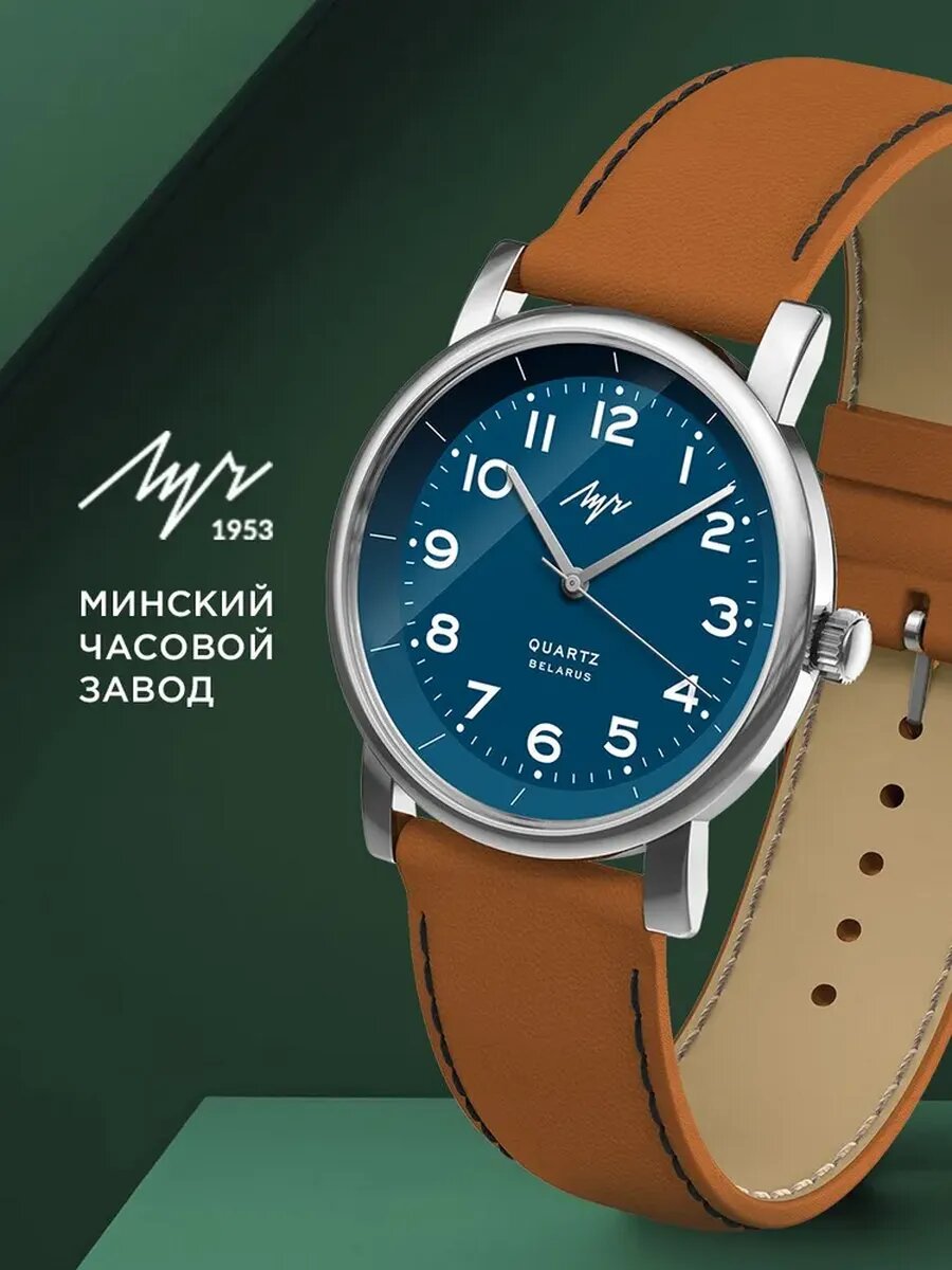 Наручные часы Basic