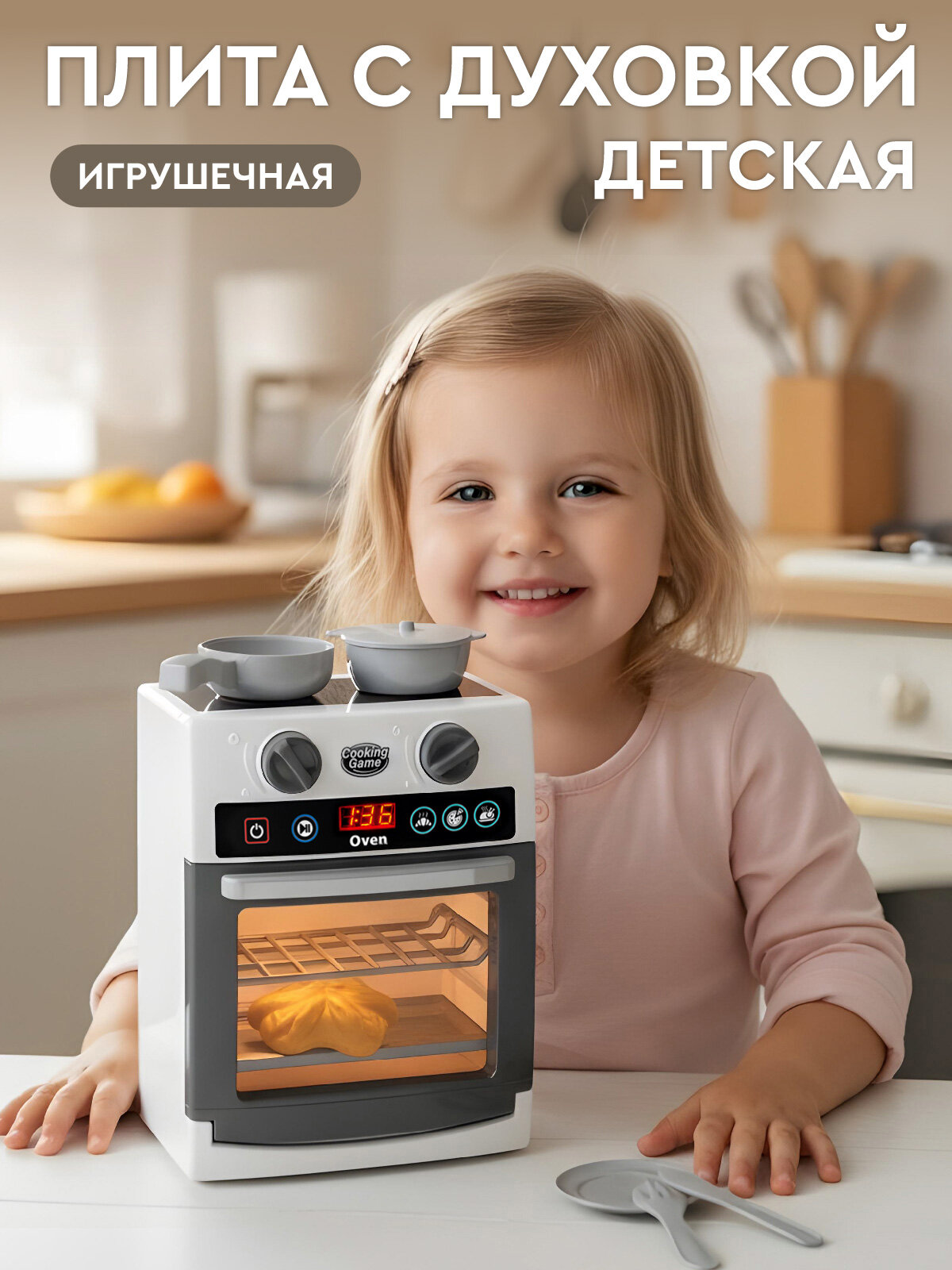 Игрушечная бытовая техника плита с духовкой, серо-белая серия, ролевые игры, обучающая игрушка, JB0213739