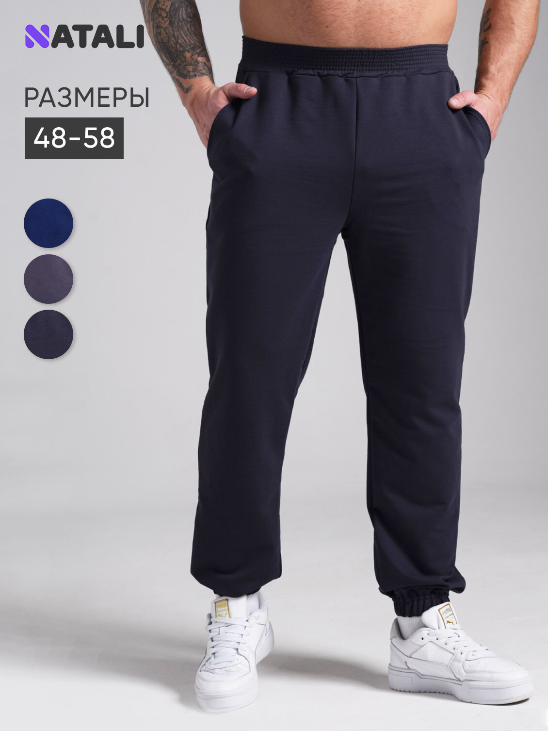 Брюки спортивные