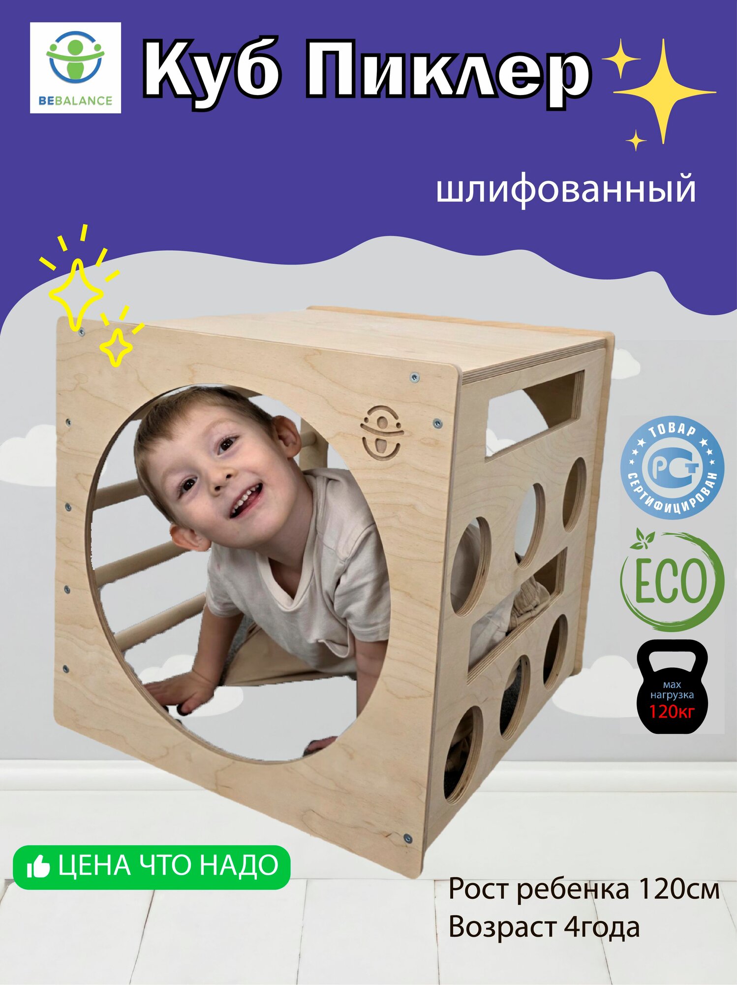 Куб Пиклера шлифованный