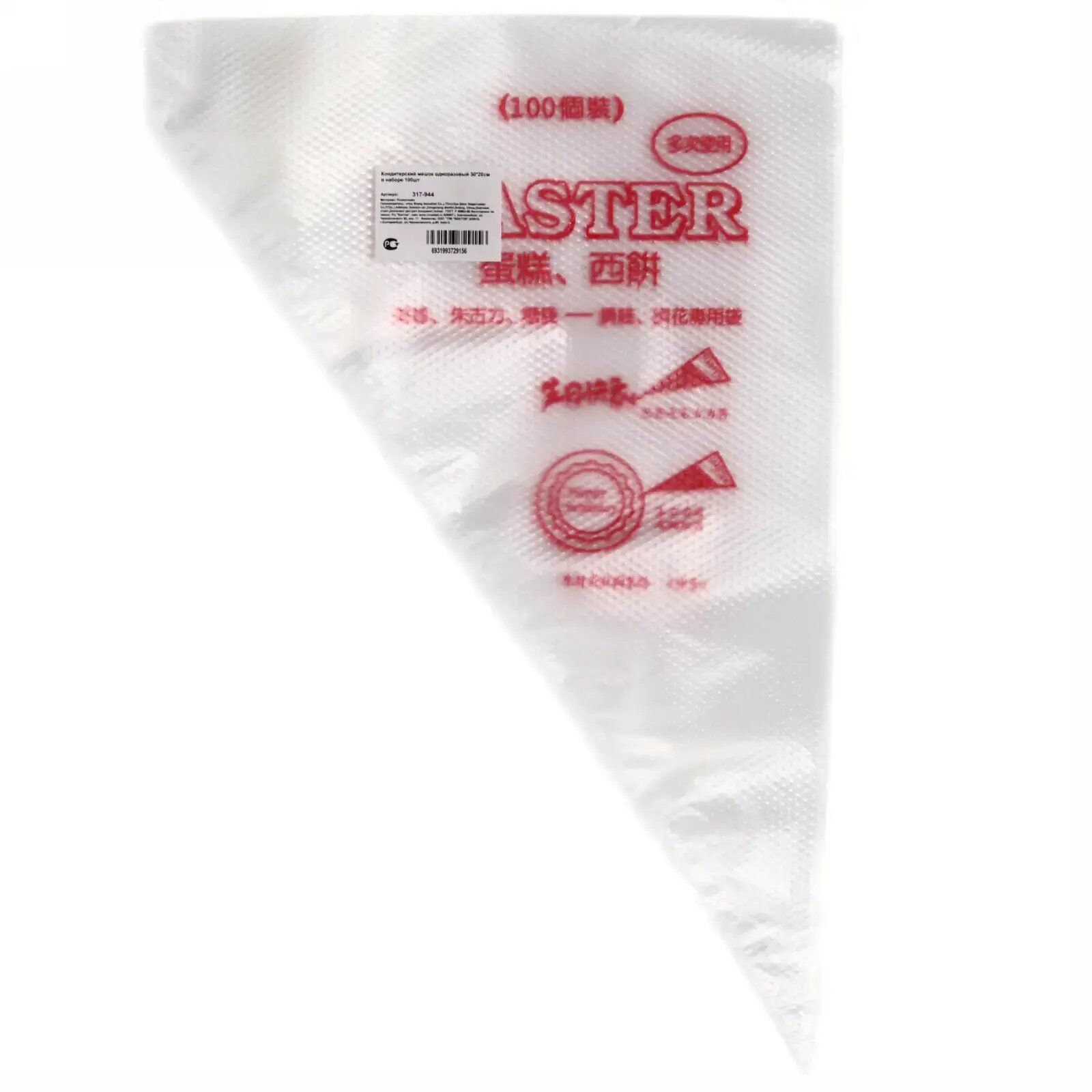 Кондитерский мешок одноразовый 30х20см, 100 штук, удобство и качество