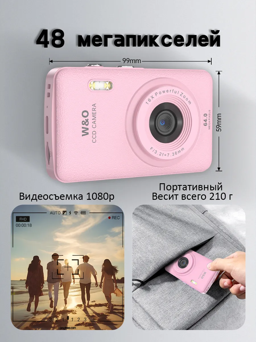 Цифровая фотоаппарат, 64 миллиона пикселей, мыльница фотоаппарат, розовый