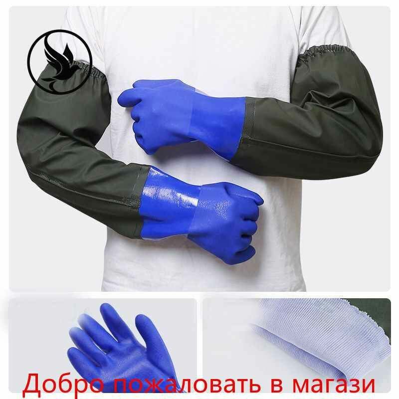 Перчатки резиновые для чистки овощей, рыбы/перчатки резиновые/Водонепроницаемый длинный рукав. синий