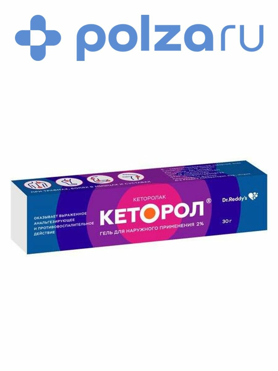 Кеторол, гель 2%, 30 г
