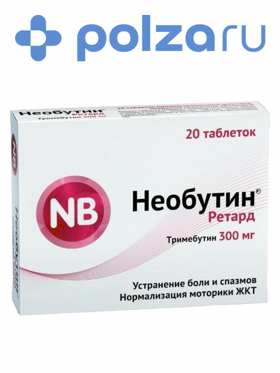 Необутин Ретард, таблетки пролонгированного действия, п/о плен 300 мг, 20 шт.