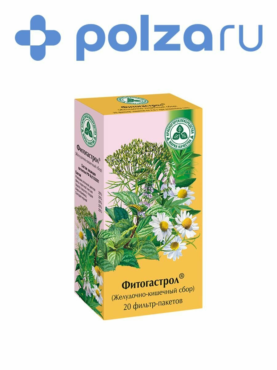 Сбор Фитогастрол (Желудочно-кишечный), пакетики 2 г, 20 шт.