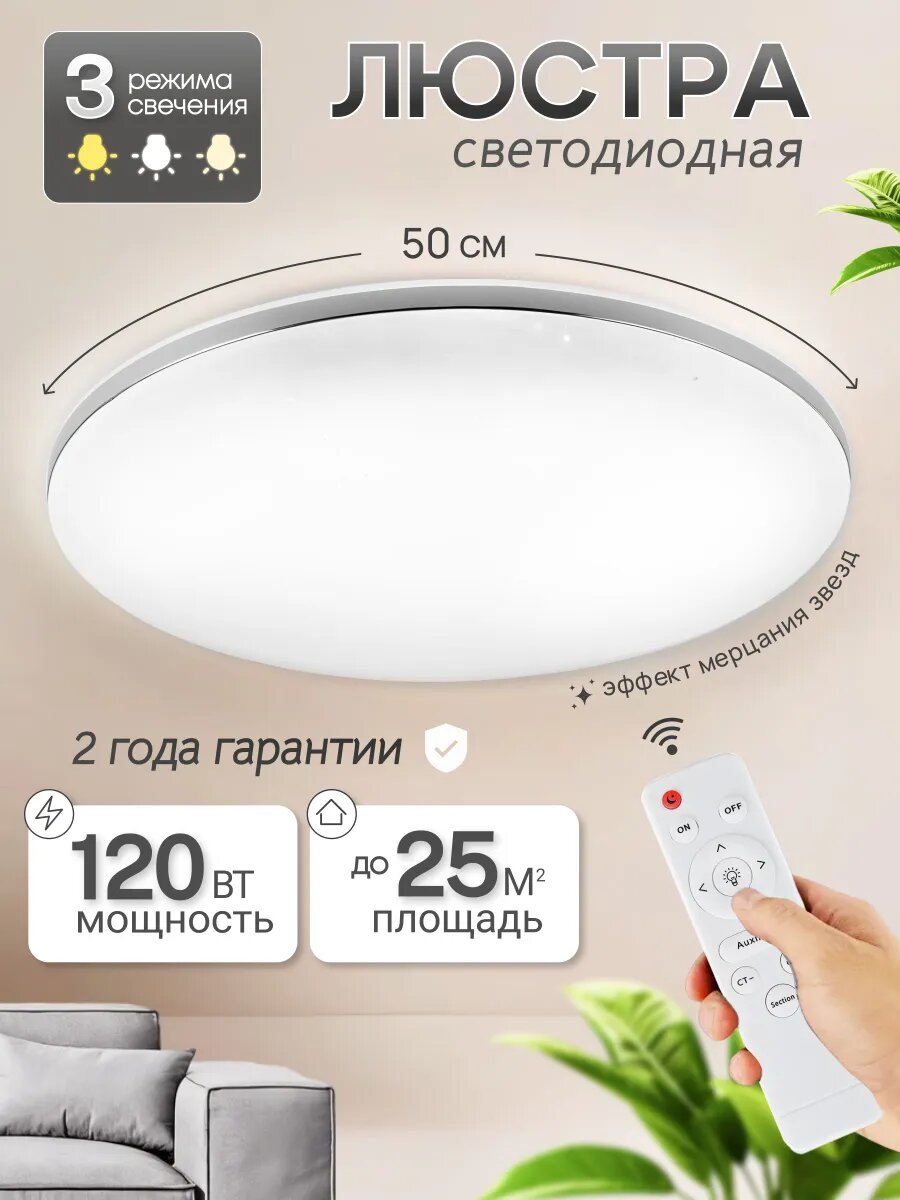 Потолочный светильник