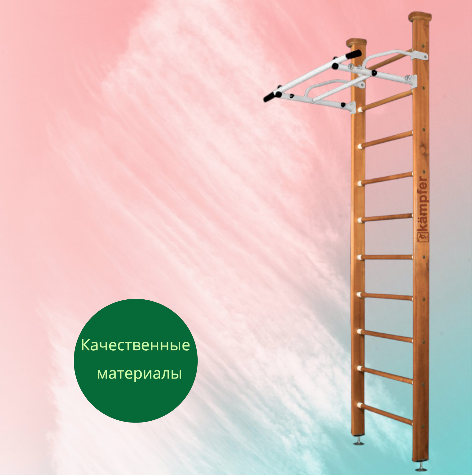 Шведская стенка Kemfer Swedish Ceiling (№2 Ореховый Стандарт белый антик турник)