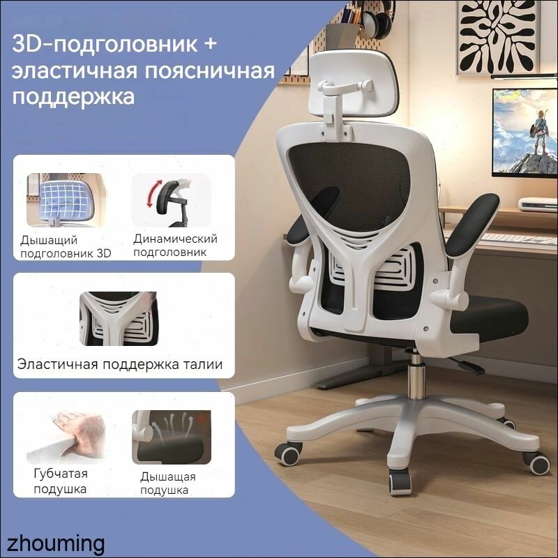 Игровое компьютерное кресло, белое