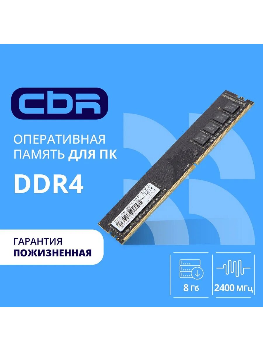 Оперативная память DDR4 DIMM (UDIMM) 8GB CD4-US08G24M17-00S