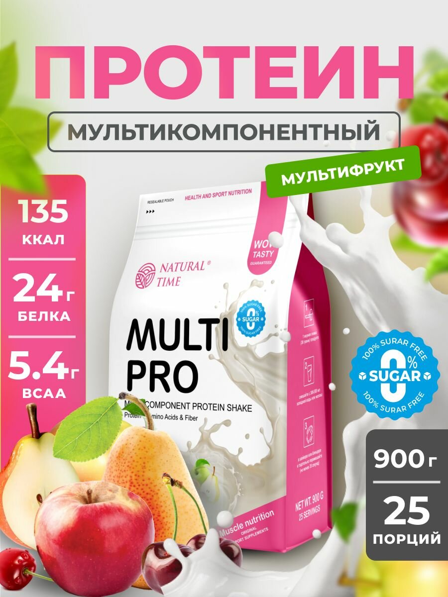 Протеин Natural Time Multi Pro: Универсальный протеин для роста и восстановления, protein мультивитаминный со вкусом мультифрукт