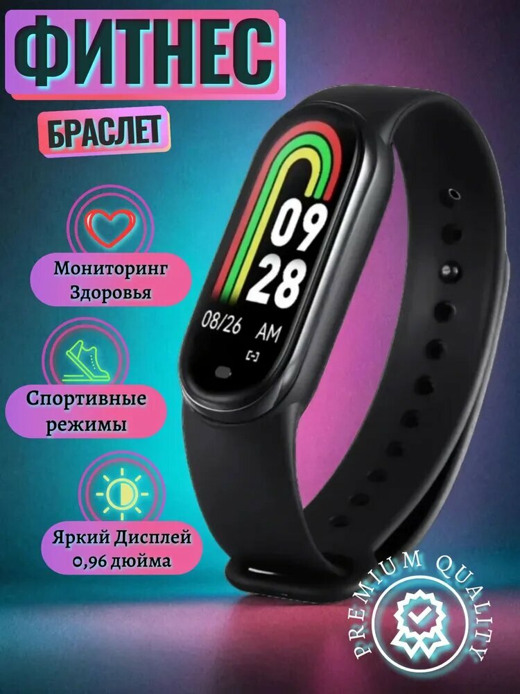 Фитнес-Браслет Smart Band M8