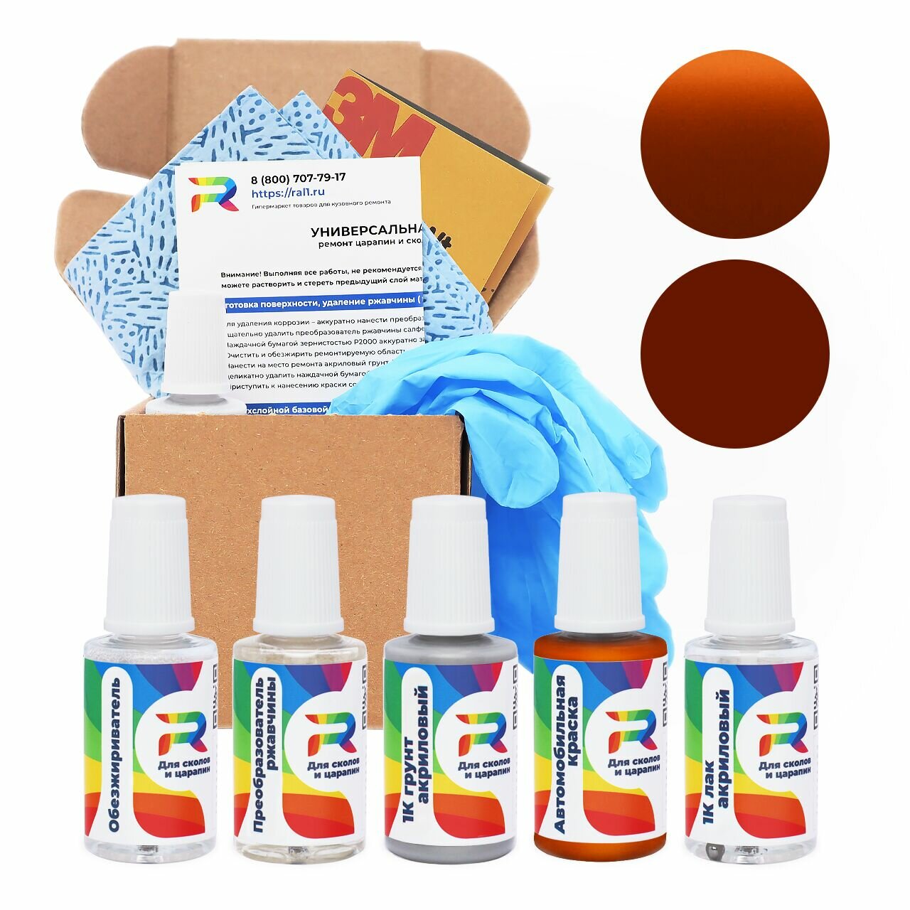 Ремкомплект Renault ENZ - Orange Arizona для глубоких сколов и царапин с коррозией (Базовая краска, Перламутровый двухслойный, Оранжевый)