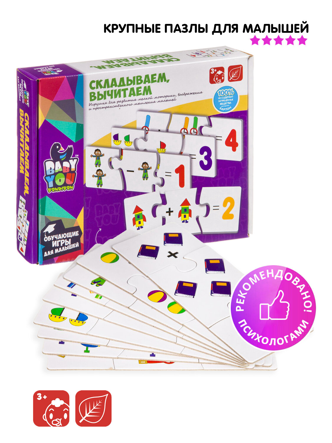 "Математика" - набор карточек пазлов BONDIBON