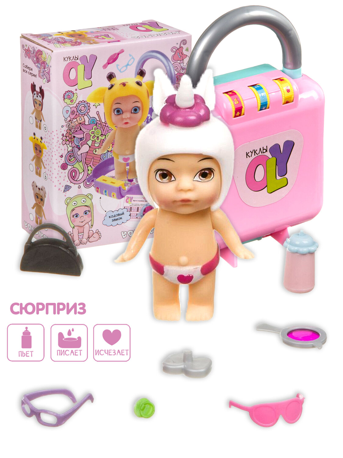 Набор игровой Bondibon Куколка OLY в шапочке с животным и аксессуарами в чемоданчике на кодовом замке, ВВ3874