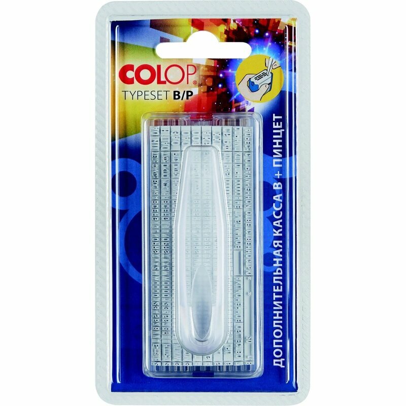 Касса букв, цифр, симв. доп.+ пинцет рус, лат, сокращ.3,1/2,2мм TS B/P Colop
