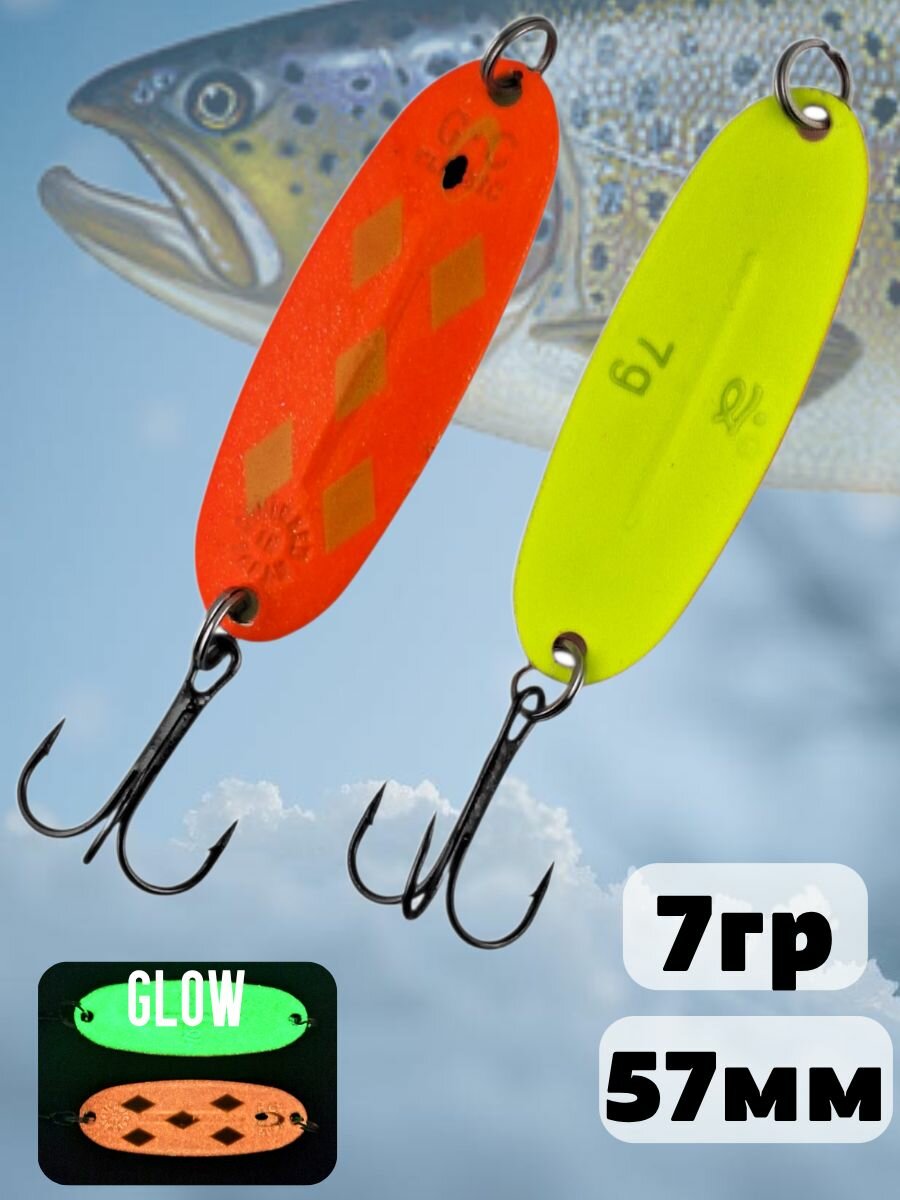Блесна колебалка Will'mans 7гр, 57мм, приманка для ловли форели