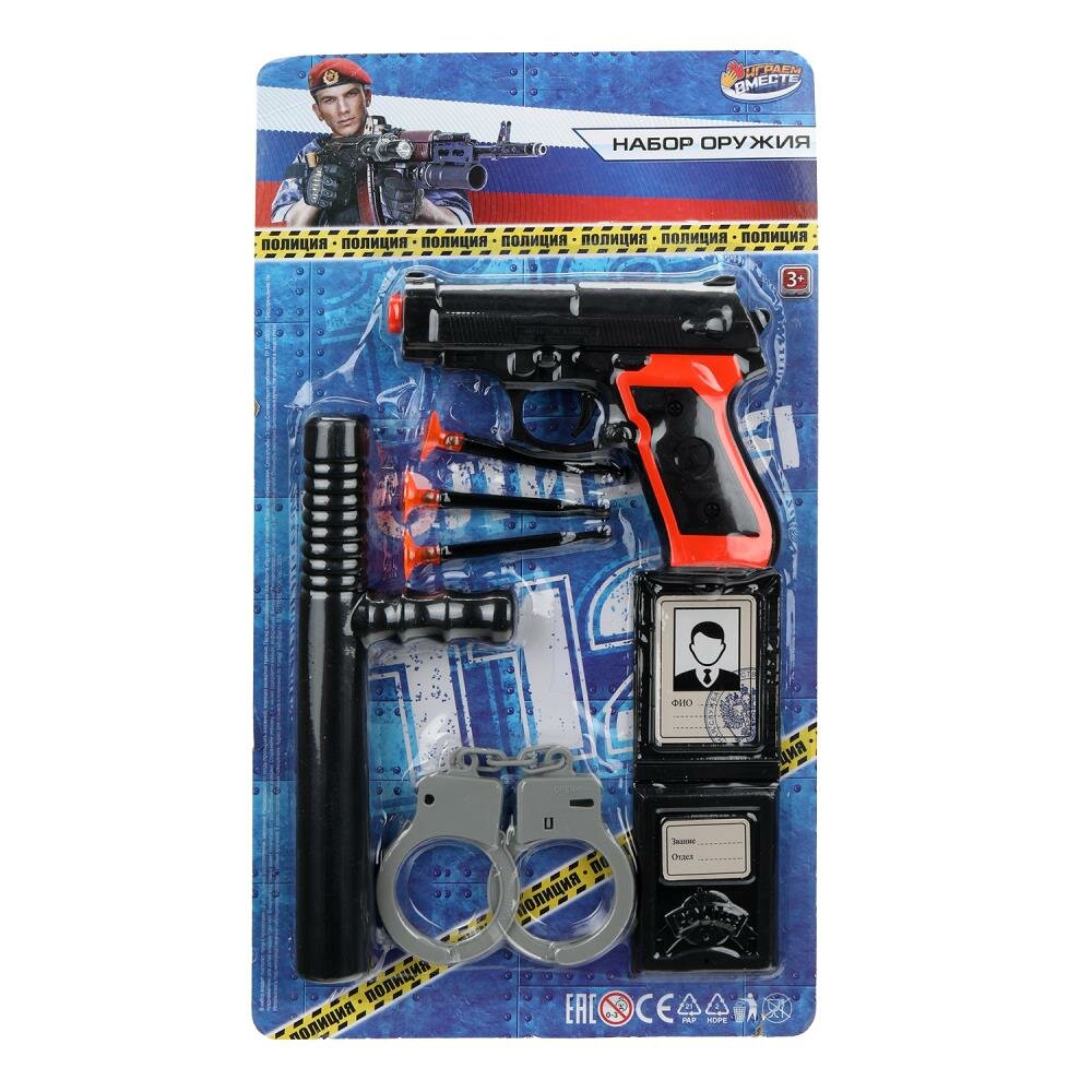 Игровой набор оружия "Полиция", пистолет, присоски Играем Вместе S978-H40158-R