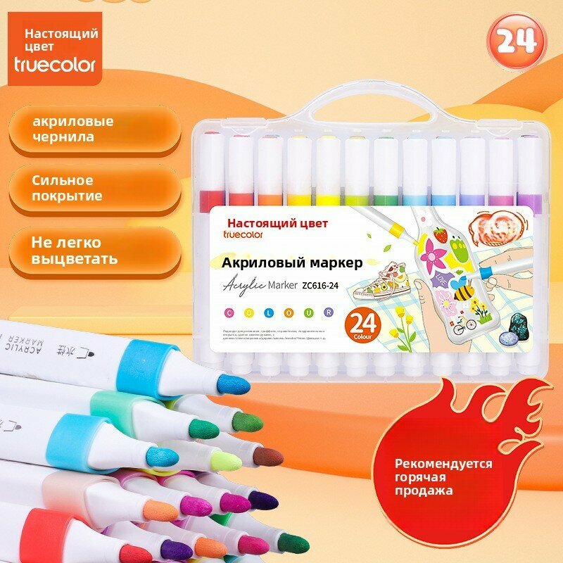 Набор маркеров Акриловый, толщина: Треугольная акриловая маркерная ручка-24 цветов/коробка