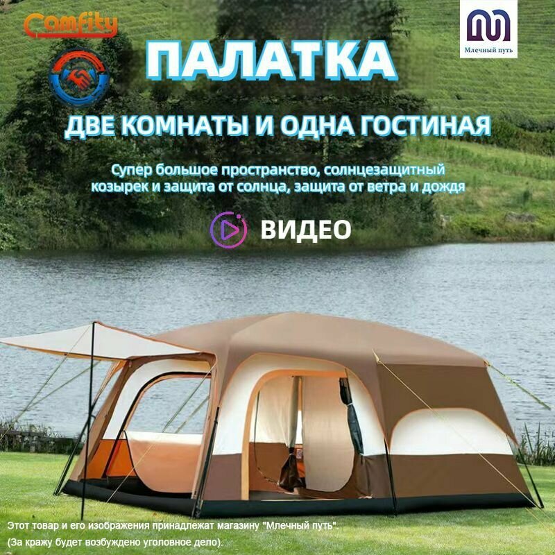 Двухслойная кемпинговая палатка домик на 4-6 человек, туннельная шатер с 3 входами, москитными сетками и тамбуром, водонепроницаемая туристическая палатка для отдыха, рыбалки и дачи, зелёная