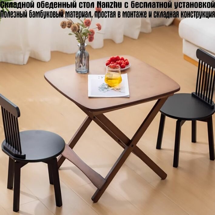 Стол-книжка