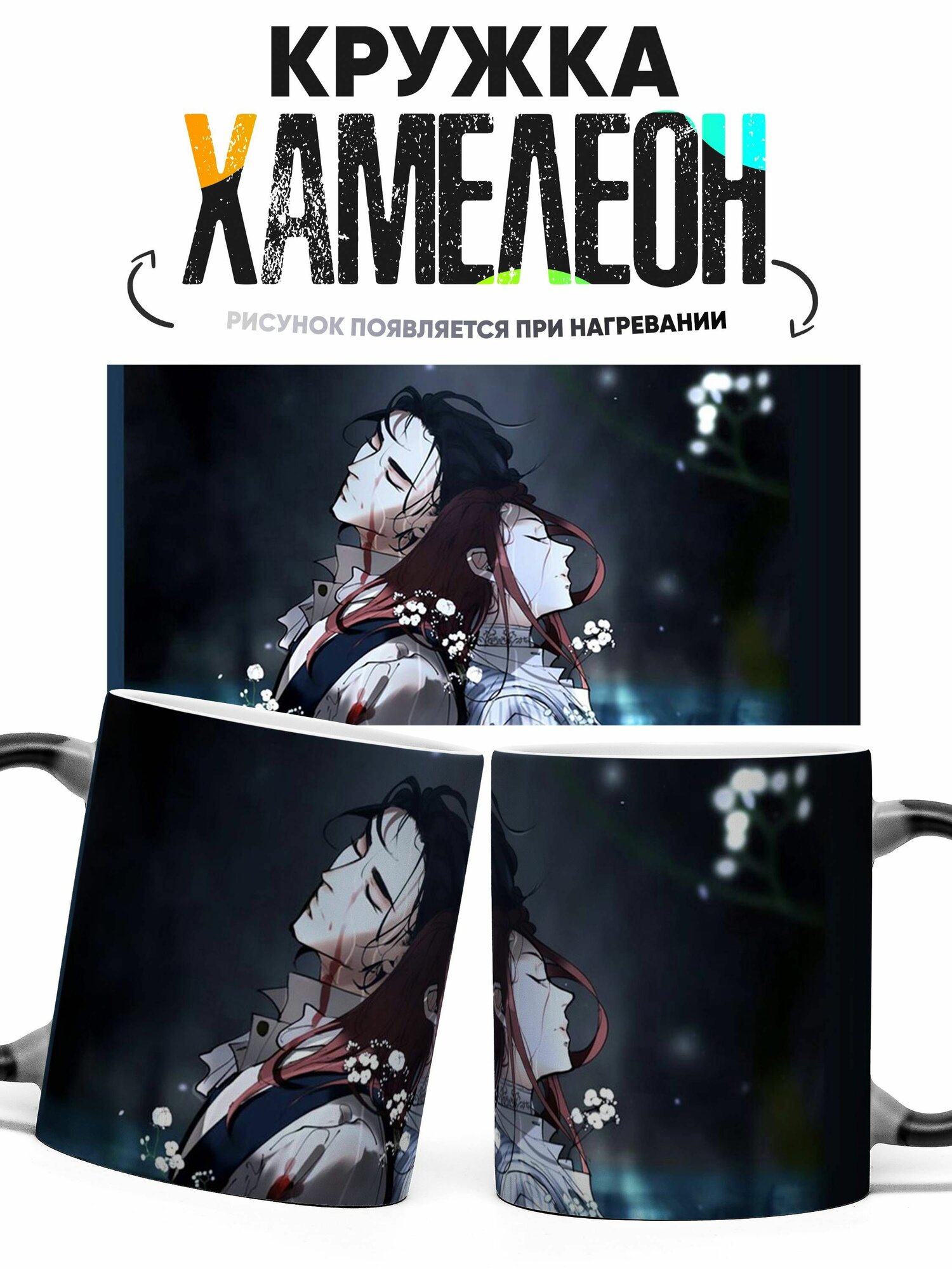 Кружка Хамелеон Фиолетовый гиацинт 330 мл