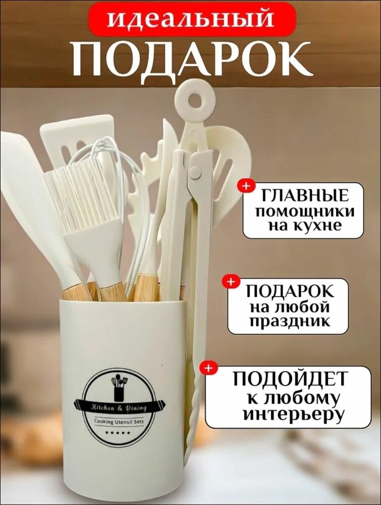 Набор кухонной навески "кухонные принадлежности", 12 предметов