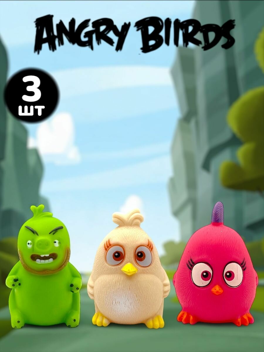 Игрушки-пищалки Энгри Бердс