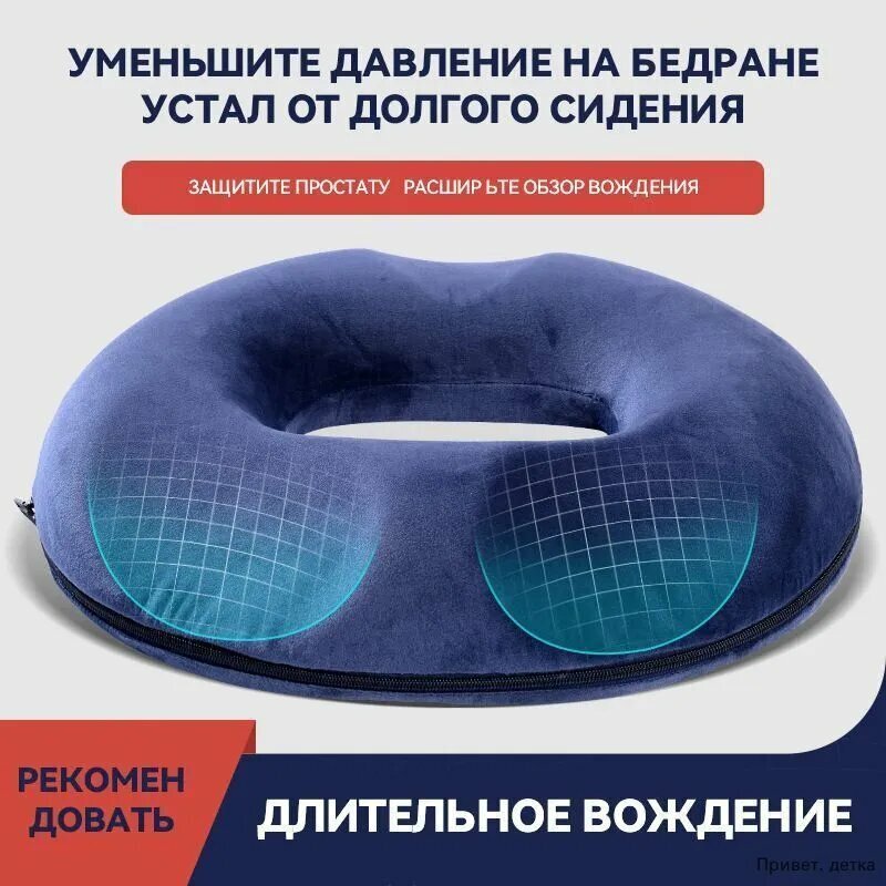 Подушка на стул Подушка антигеморройная, специально для послеоперационного использования, для офиса водителя, эргономичный космический хлопок, 45х40см. 40x46 см