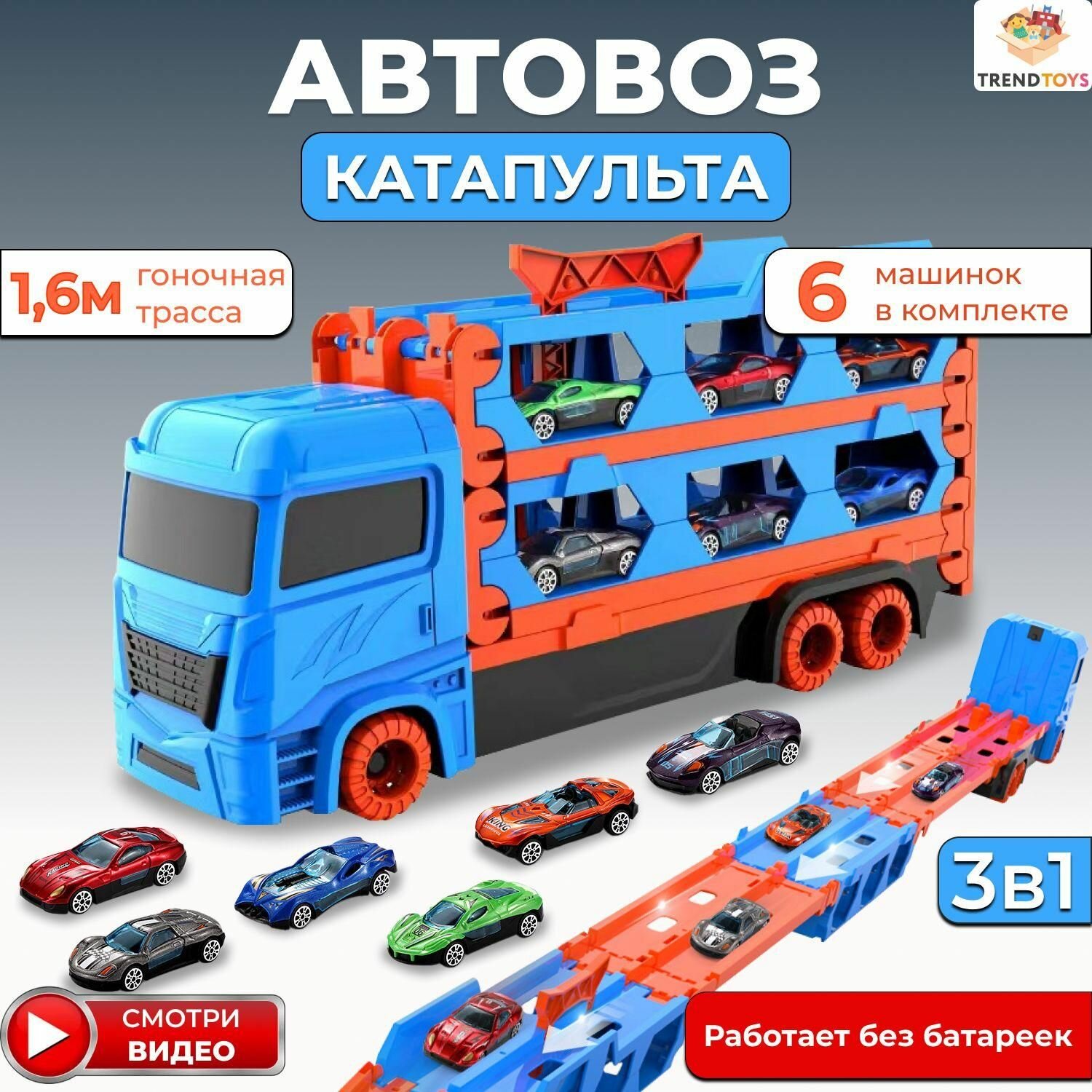 Автовоз с машинками и катапультой с гоночной трассой-33