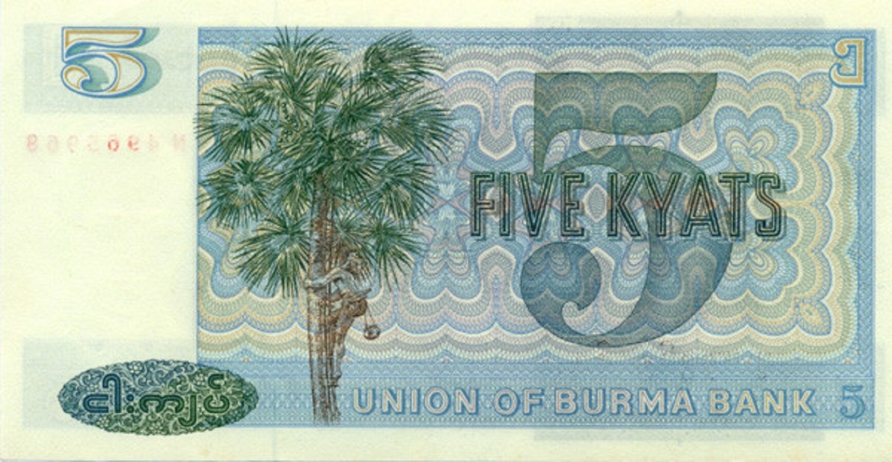 Банкнота номиналом 5 кьят Бирмы 1973 года. Состояние UNC P-57 (34634)