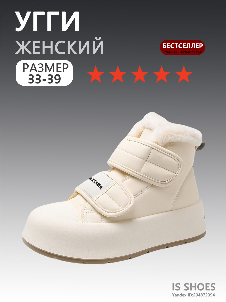 Угги