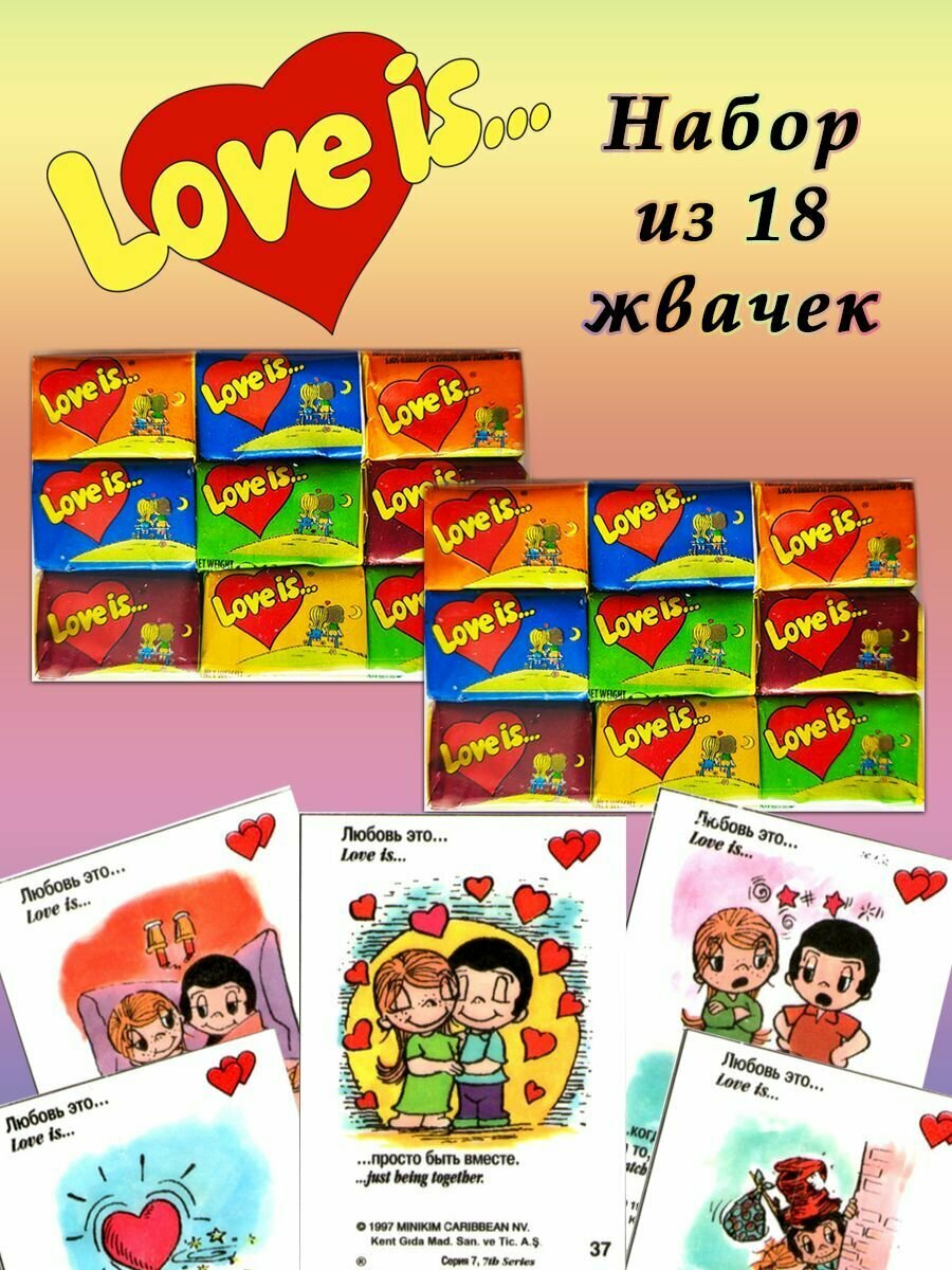 Жевательные резинки Love is, 18 шт